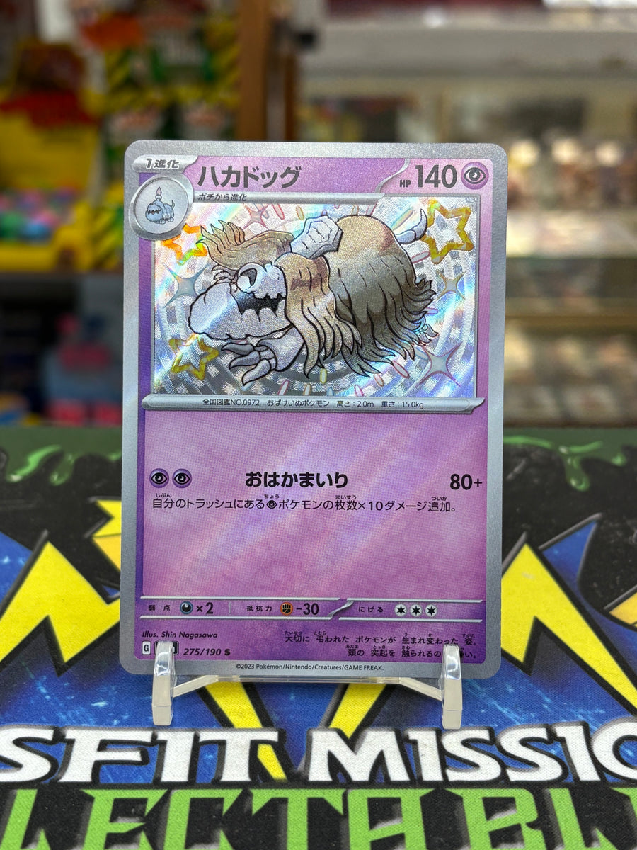 Pokemon Shiny Treasure EX Secret Rare Shiny Houndstone 275/190 SV4a Ja ...